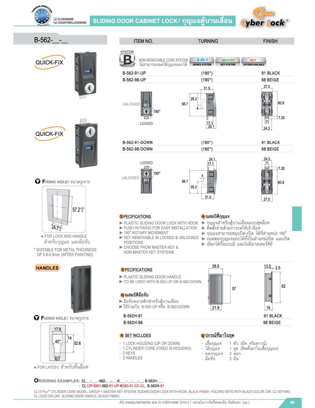 CL Cyber Lock CL1/3 BM8 562-91/K-079-91-CI/CL Sliding Door Cabinet Lock ...