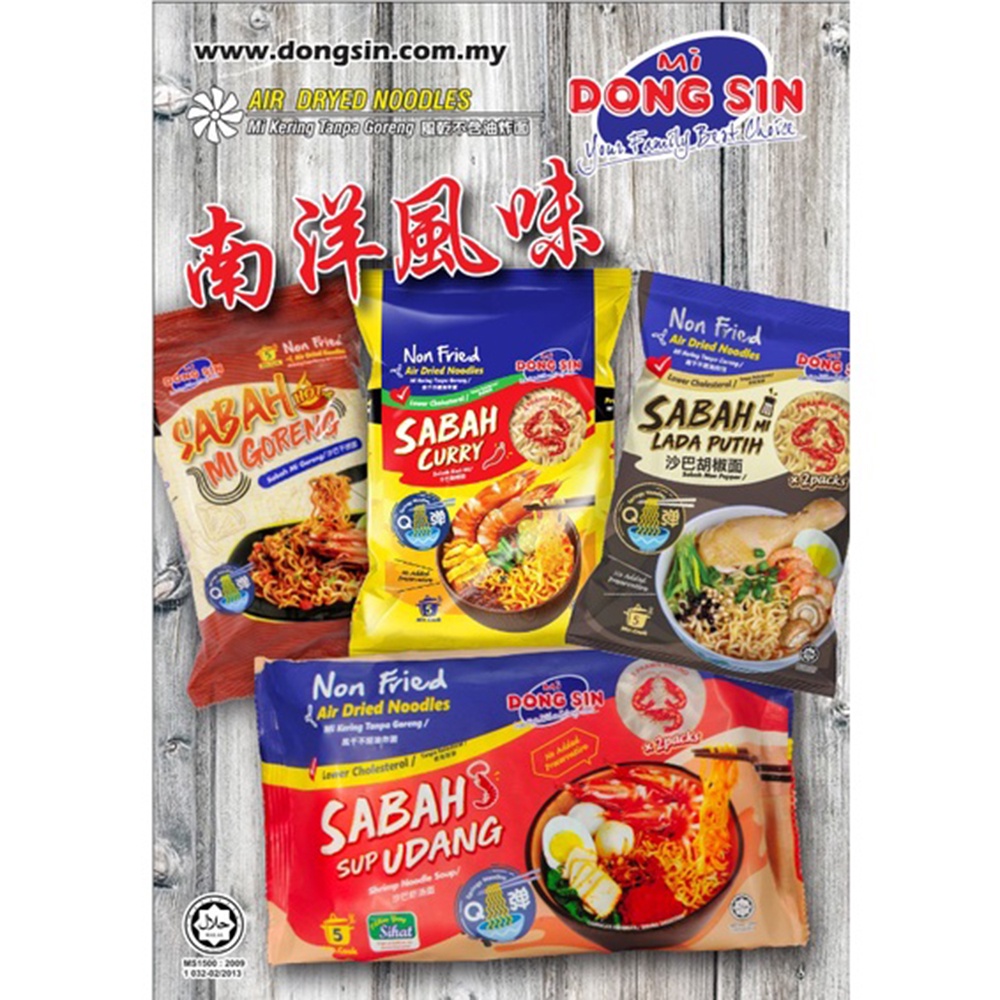 Dong Sin Sabah Curry Mi Goreng Prawn White Pepper Air Dried Noodles ...