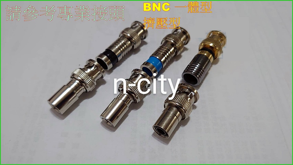 N-CITY Taiwan-Made 5C2V BNC Short Crinkle Joint Crimping Integrated Forming (BNC Form) (100 ...