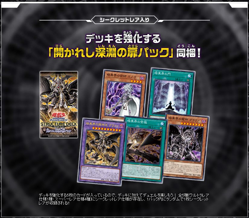 Yugioh Official Card Game Duel Monsters STRUCTURE DECK Devil's Gate [SR13] | Shopee Malaysia