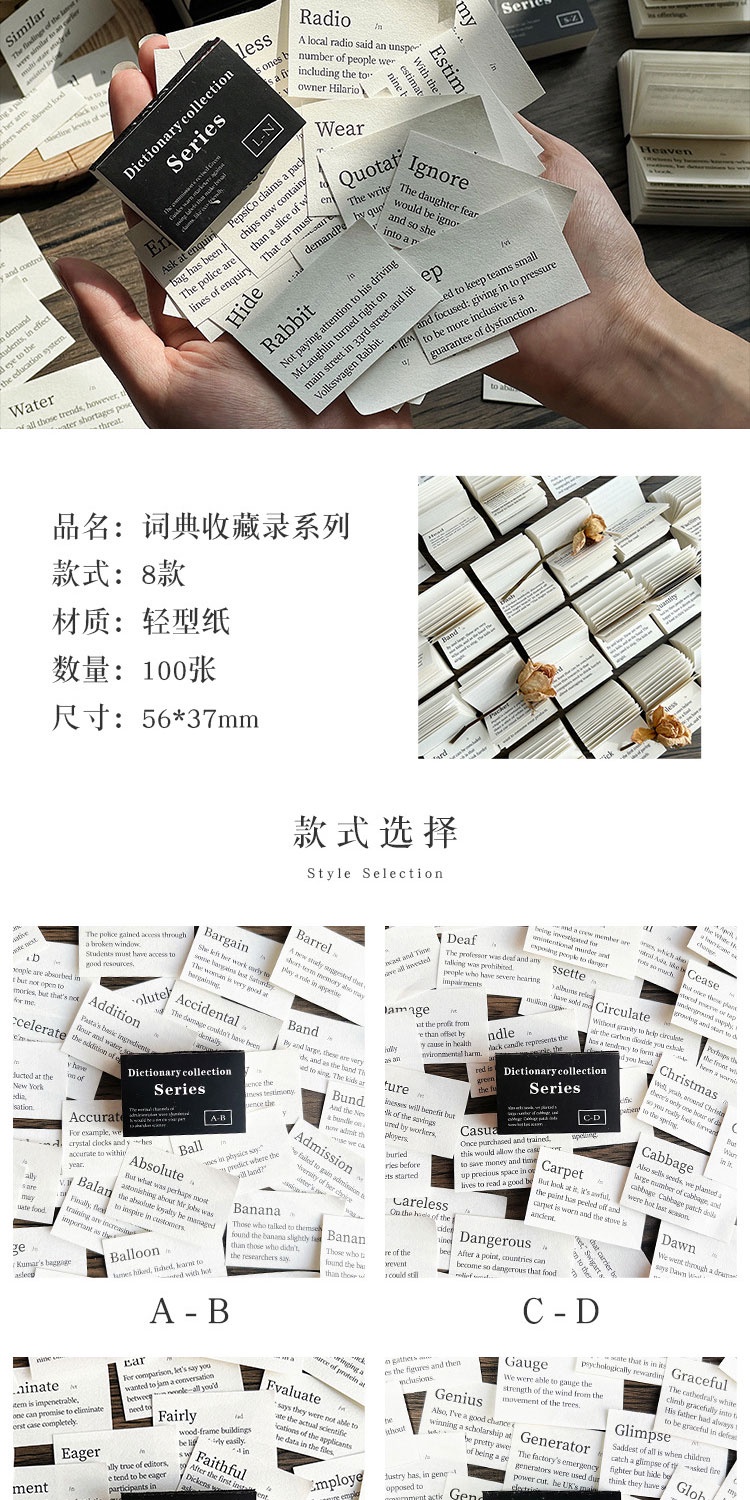 Journamm 100pcs/pack Dictionary Collection Series Materials Paper DIY ...