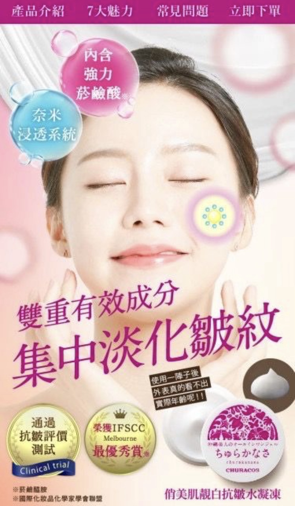 CHURACOS | All-in-One Hydration & Brightening Gel 65g | Soothing & Anti ...