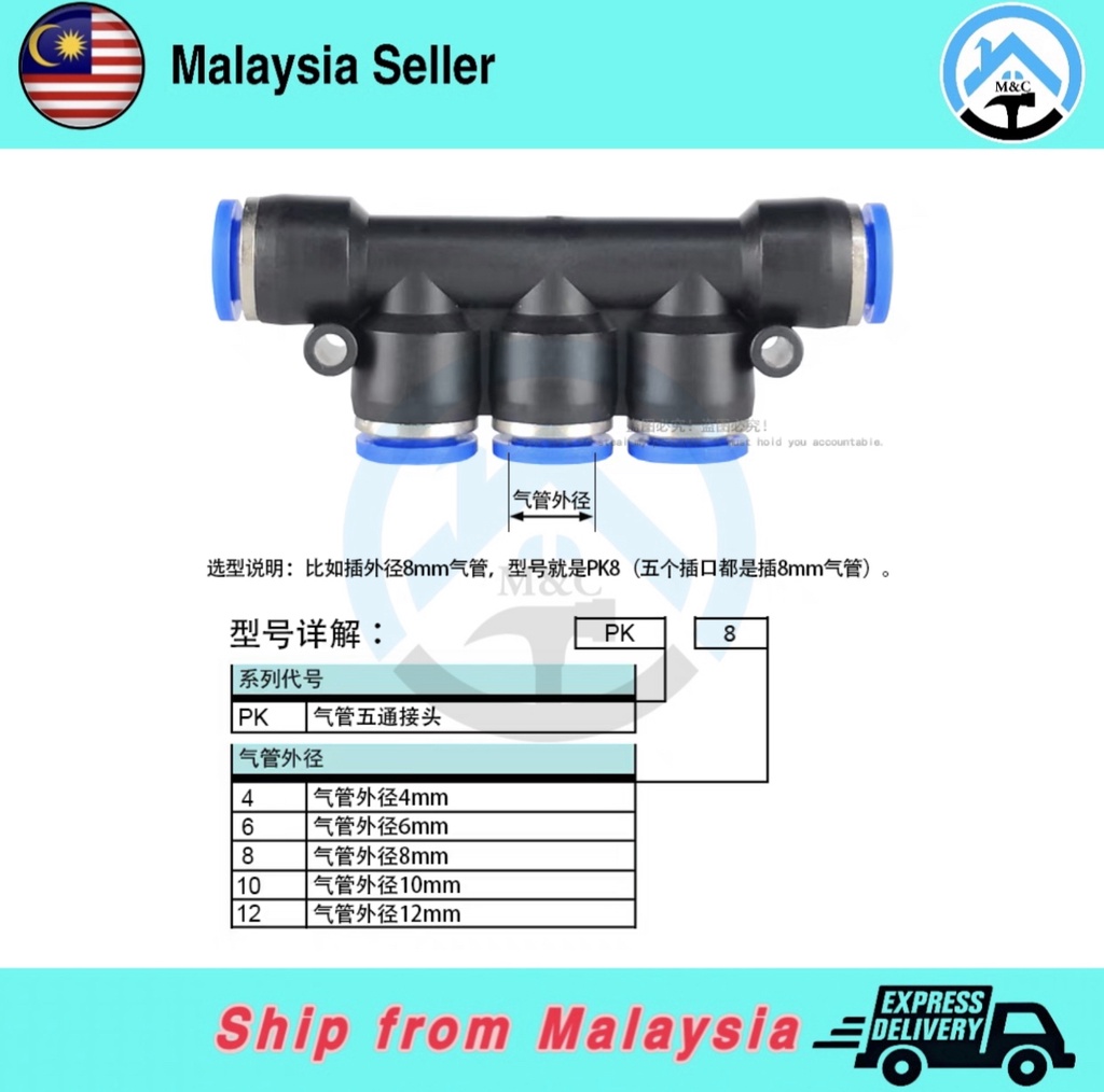 PK Union 5 way Fitting connect tube to tube,Air Pneumatic Fitting 4mm ...