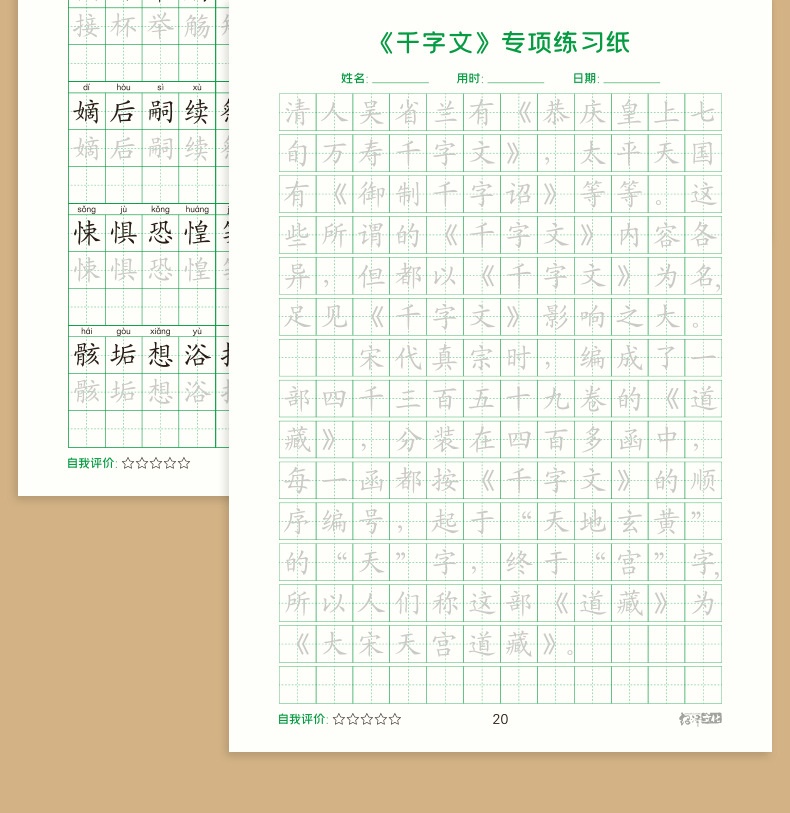 Kindergarten Kids Children Chinese Character Copybook Tang Poetry Song ...