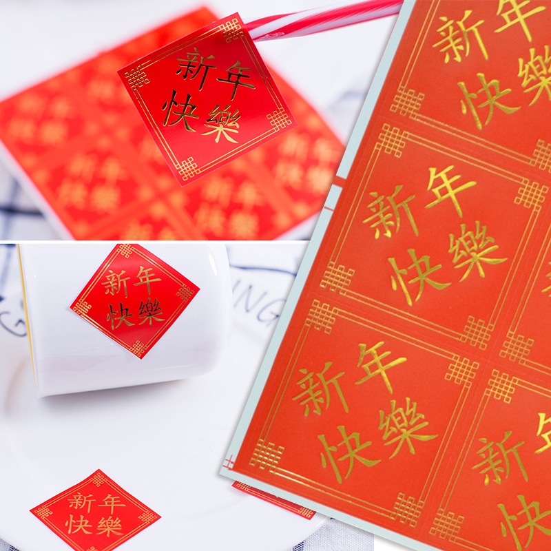 New Year Red Sticker "FU" Sticker Spring Festival Fortune Stickers CNY ...