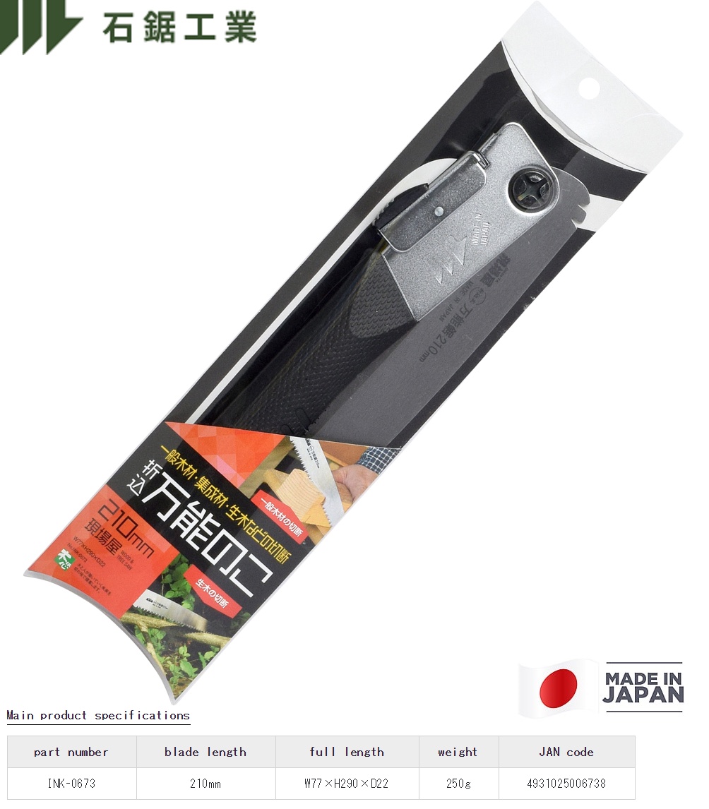ISHINOKO All Purpose Folding Saw 210mm Model INK0673 Made In Japan ...