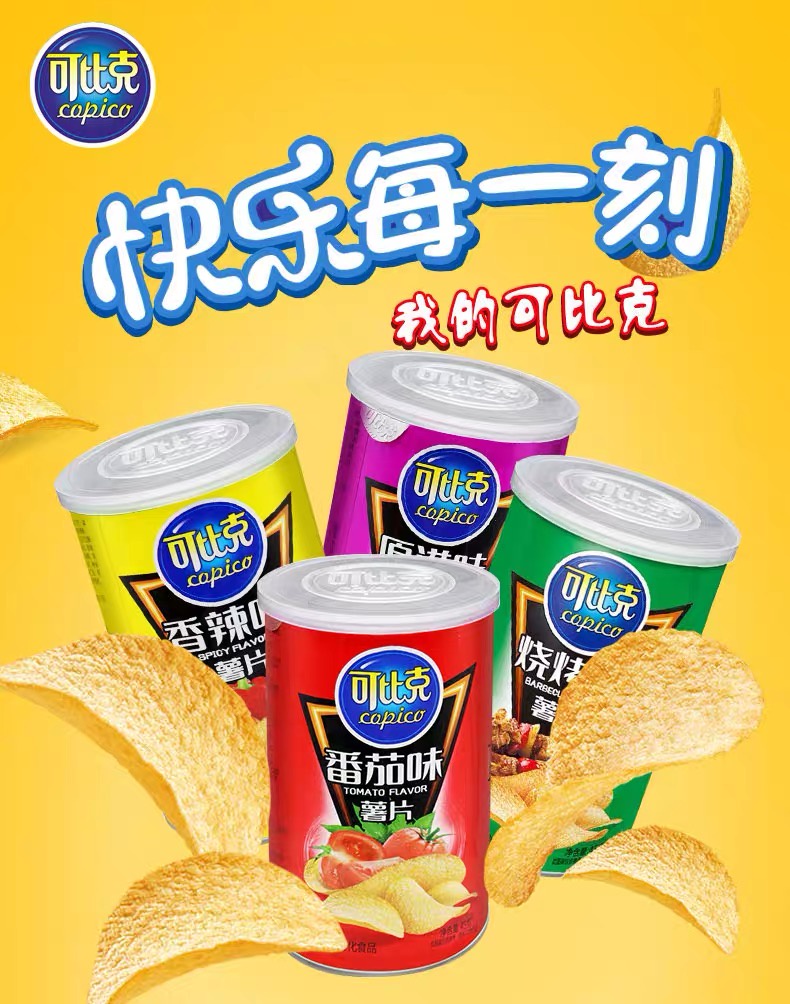 【READY STOCK现货】Copico potato chip 可比克薯片 45g 零食 薯片 | Shopee Malaysia