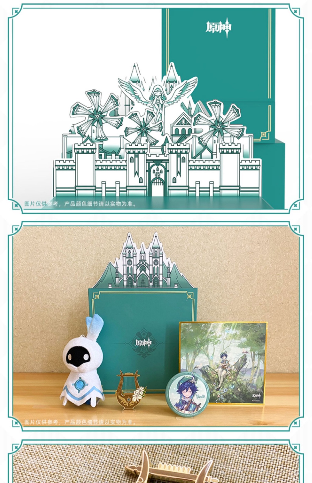 Mihoyo Genshin Impact The City of Winds and Idylls Limited Edition OST ...