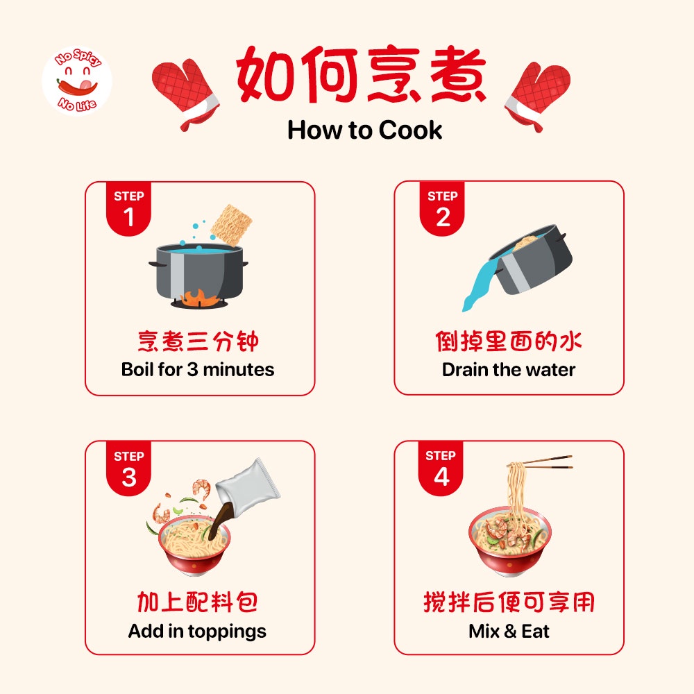 NSNL Chilli Pan Mee with Radish Bundle Set (8 packs) 大礼包香辣菜脯板面 (8 包 ...