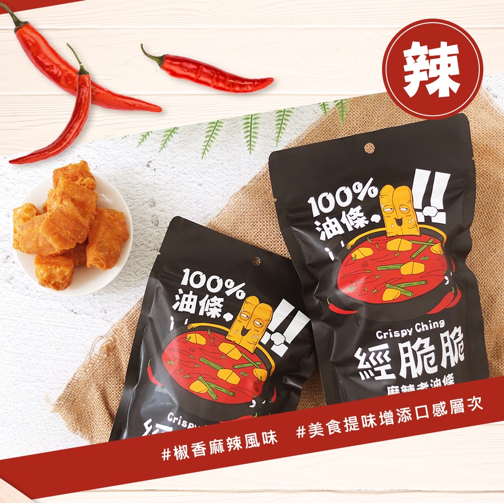 [Crispy] Old Fritters Fragrant Spicy Pepper (50g/Pack) Free Plum Gift ...
