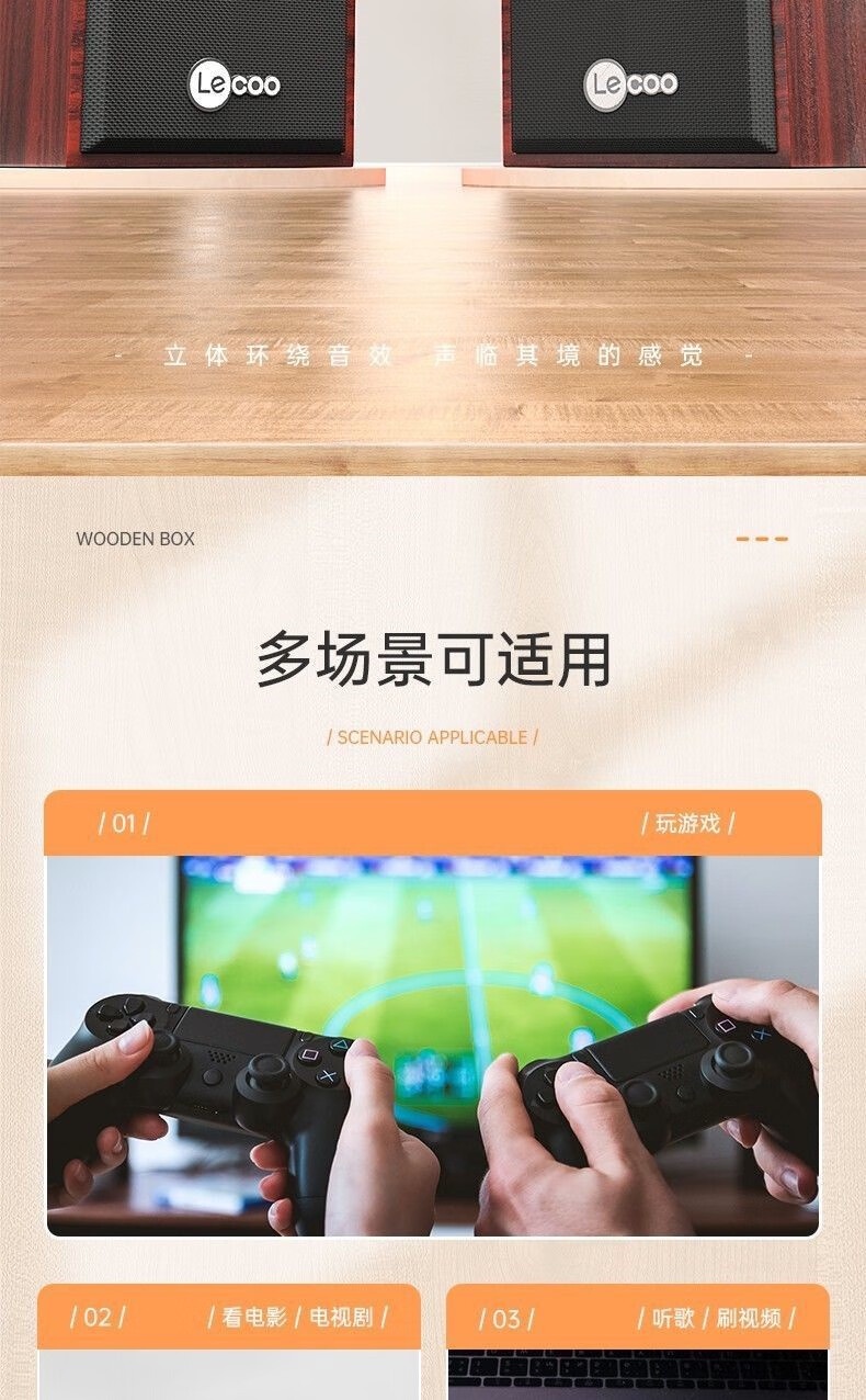 Lenovo Wooden Computer Audio Lecoo DS105 Desktop PC Speakers Laptop Desktop Bass Portable ...