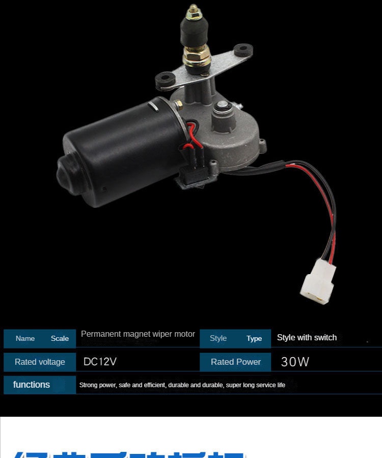 Universal Rain Wiper Assembly Electric Tricycle Wiper Electric Tricycle ...