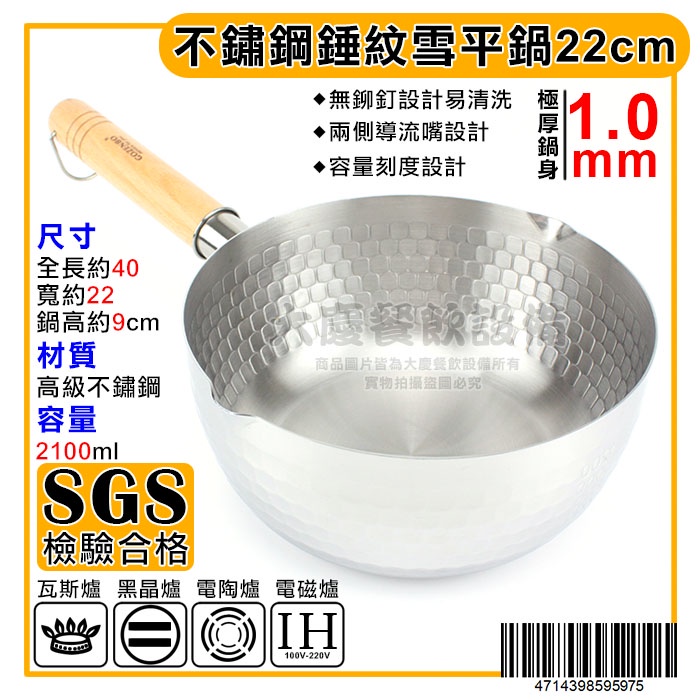 Stainless Steel Hammer Pattern Snow Pan SGS Pot Body Thickness 1.0mm ...