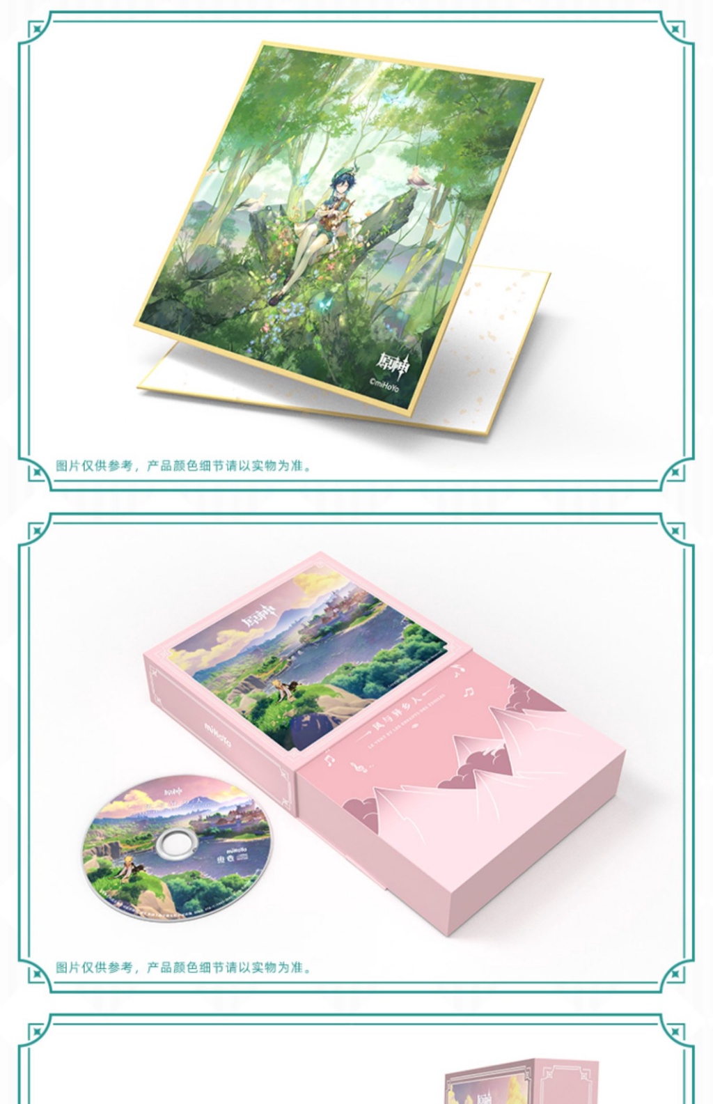 Mihoyo Genshin Impact The City of Winds and Idylls Limited Edition OST ...
