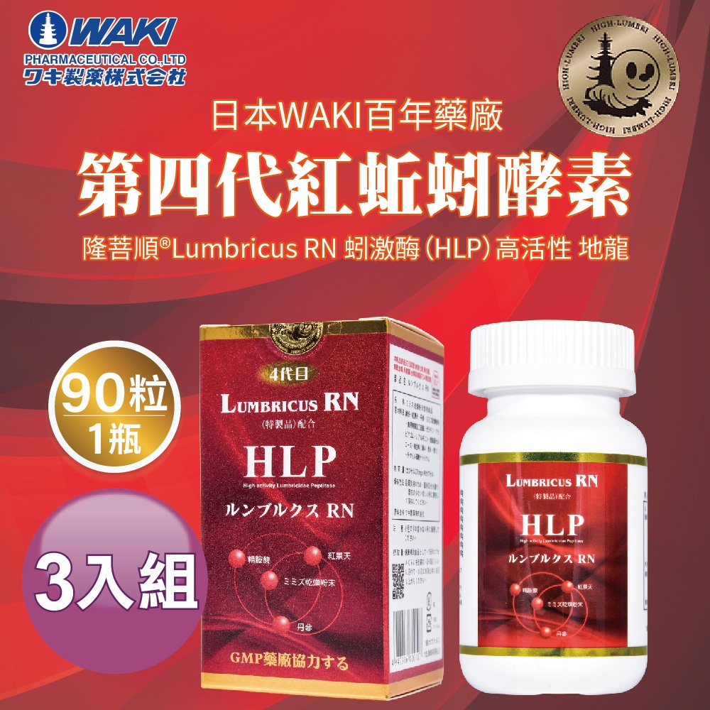 Japan WAKI Century-Old Pharmaceutical Factory Fourth Generation Red ...