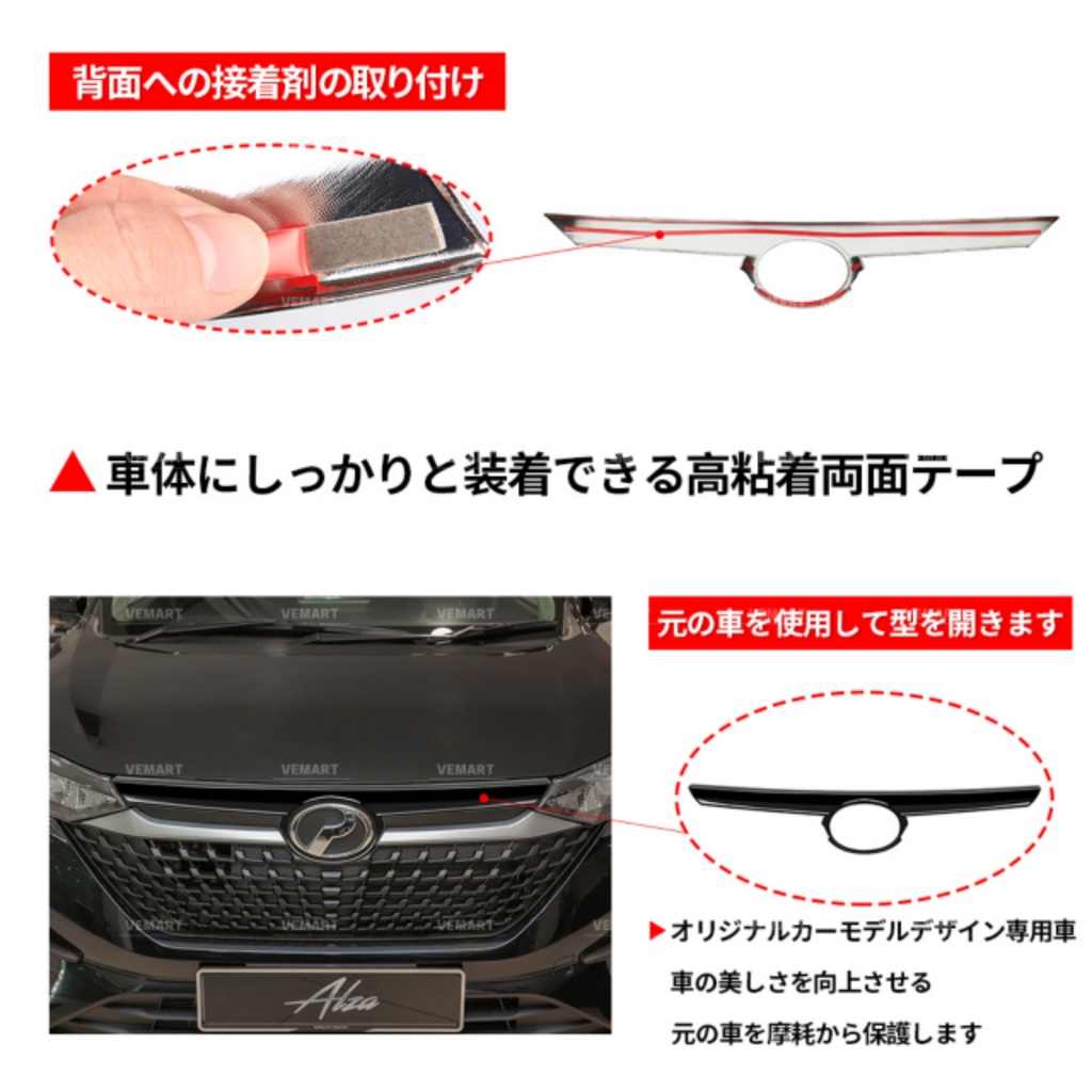 Vemart perodua alza new 2022 facelift car front grille trim garnish ...