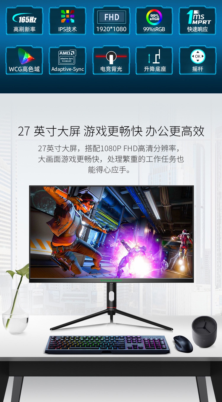 TITAN ARMY P27A2G 27 Inch Gaming Monitor IPS High Color Gamut 165Hz ...