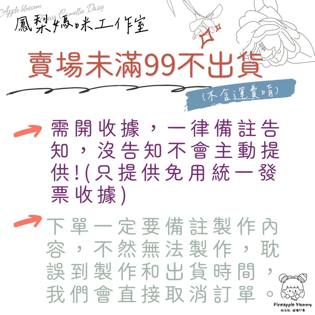 Corner Buddy Garden Column Version Name Sticker Color Pineapple Mommy ...