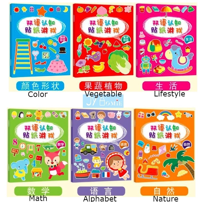Sticker Book Children Book Sticker Book for Kid Stiker Book Puzzle Book ...