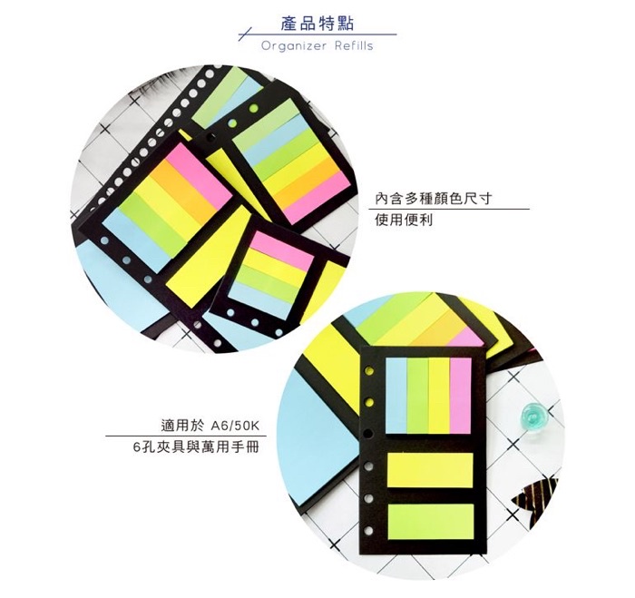 Loose-Leaf Sticky Notes A7 Supplementary Page 6-Hole Universal Manual ...