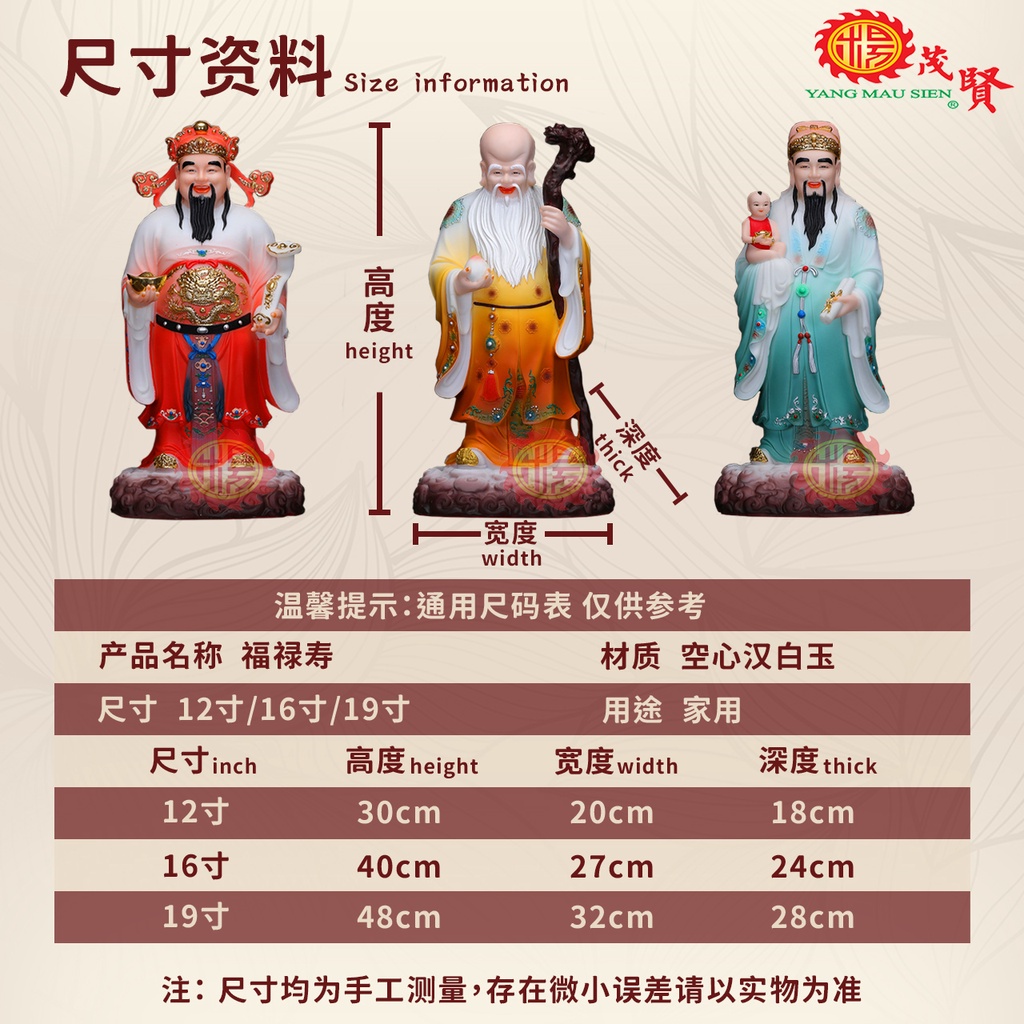YMS 精品汉白玉 福禄寿神像 福星 禄星 寿星 禄寿三星 Sanxing Statue | Shopee Malaysia