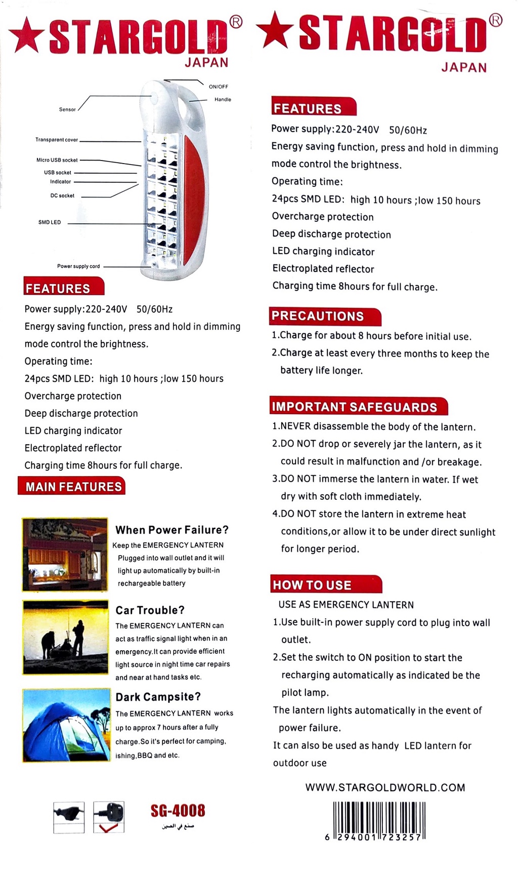 STARGOLD/MS SONIC Rechargeable Emergency Light SG-4008/MSS-EL001 ...