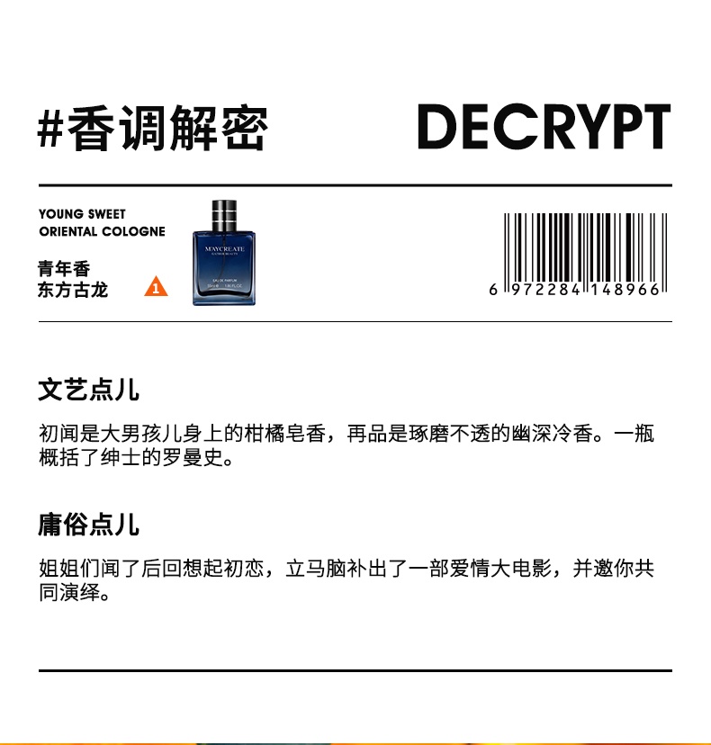 现货 健美创研绅士古龙男士香水 Perfume Men Cologne MAYCREATE 持久淡香蔚蓝东方木调香水 Long Lasting ...