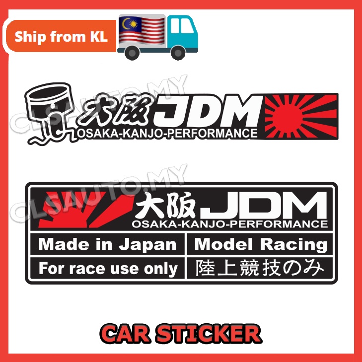 Car Sticker JDM Osaka Kanjo Design Racing Japan - Toyota, Honda, Mazda ...