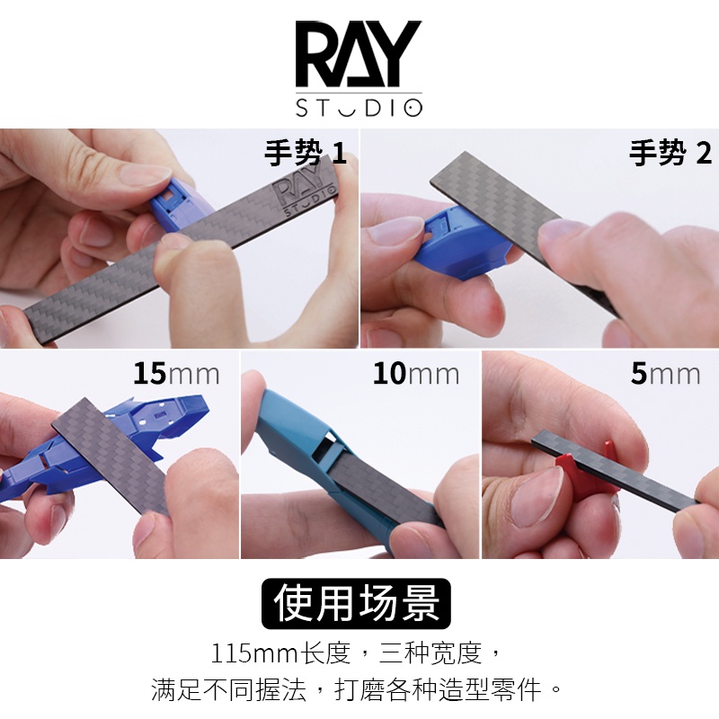 [ RAY STUDIO] CARBON FIBER SANDING BOARD [3 IN SET] MODEL KITS TOOLS ...