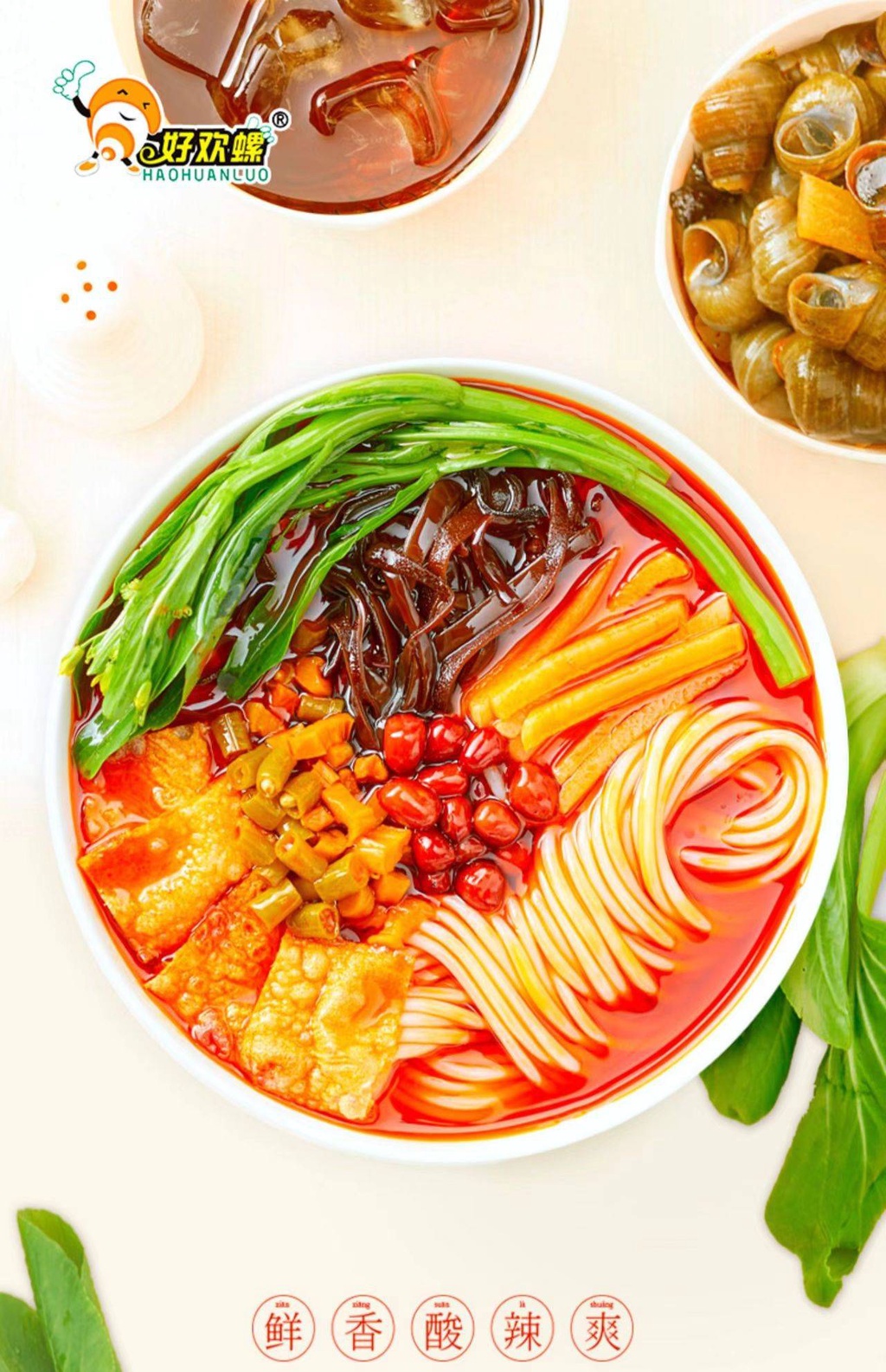 Hao Huan Luo Luo Si Fen / River Snail Noodle 好欢螺 螺蛳粉 (7种调味包,黄色) 400G ...