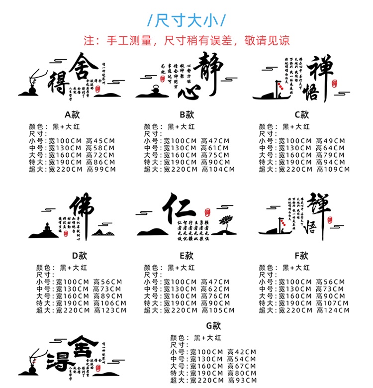 【DAORUI】Inspirational Words Three dimensional Sticker Chinese Style ...