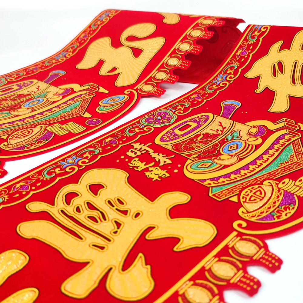 Chinese New Year Spring Festival Couplets Decoration CNY 门彩掛布横彩横条 春联横批 ...