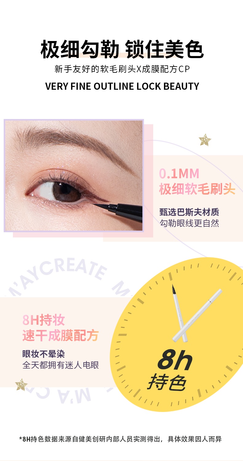 健美创研防水防汗眼线笔 Maycreate Flexible Charming Long Lasting Waterproof ...