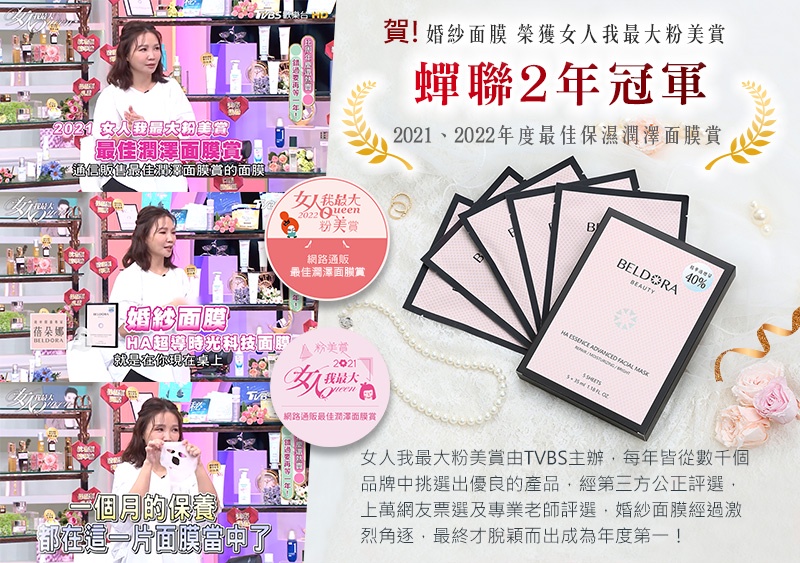 Get A Coupon Discount/Bedona BELDORA Wedding Mask/HA Superconducting ...