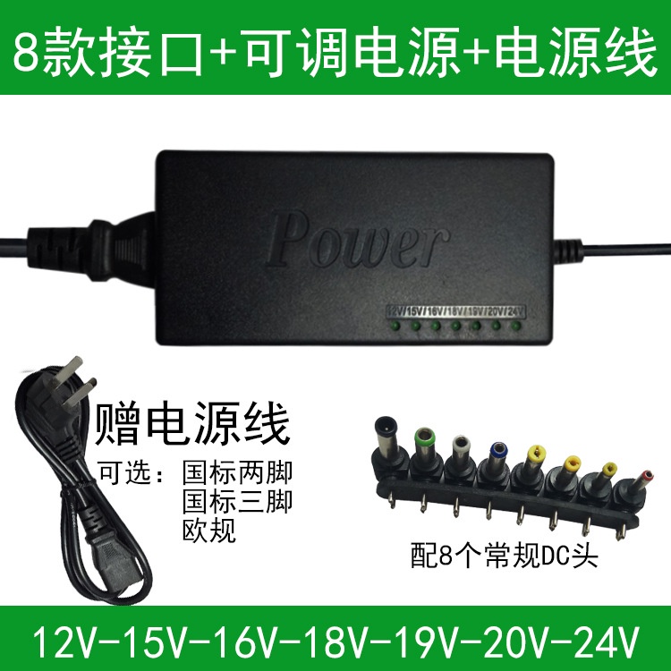Universal Laptop Charger 8 Changeable Heads Msia 3 Pin Plug 96w ...