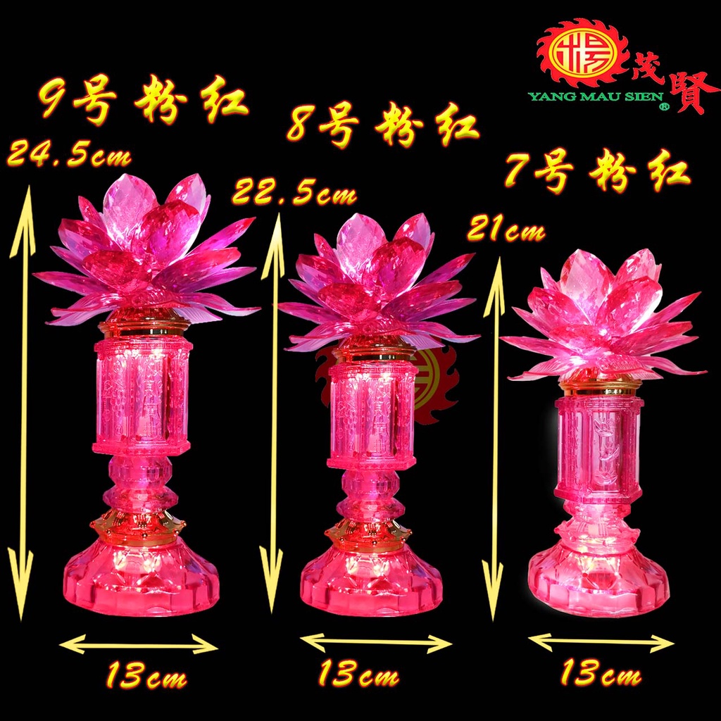 YMS 高级水晶蓮花燈 LED (全亮式 耐用省电）观音灯 神台灯 莲花灯 神桌灯 拜神灯 菩萨灯 LED Praying Lotus ...