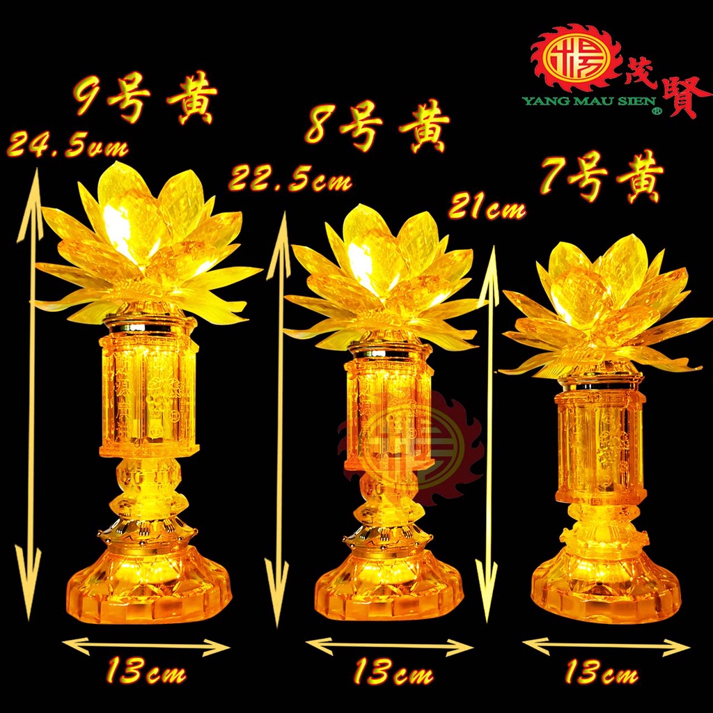YMS 高级水晶蓮花燈 LED (全亮式 耐用省电）观音灯 神台灯 莲花灯 神桌灯 拜神灯 菩萨灯 LED Praying Lotus ...