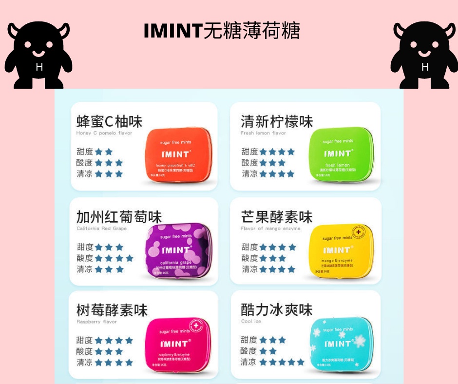 I‘MINT IMINT SUGAR FREE MINTS (正品) 无糖薄荷糖 清新口气 戒烟糖 零食糖果 清凉 薄荷糖 清凉滋润喉咙 清新 ...