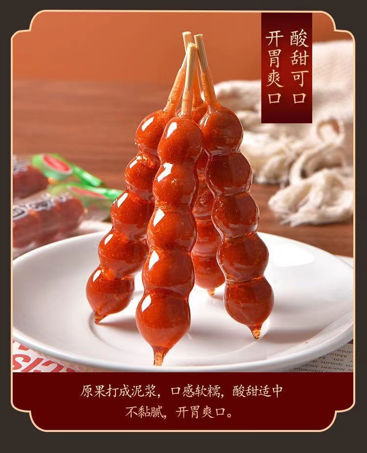 冰糖葫芦串装山楂球山楂泥小包装童年零食山楂味棒棒糖 Rock candy gourd string hawthorn balls ...