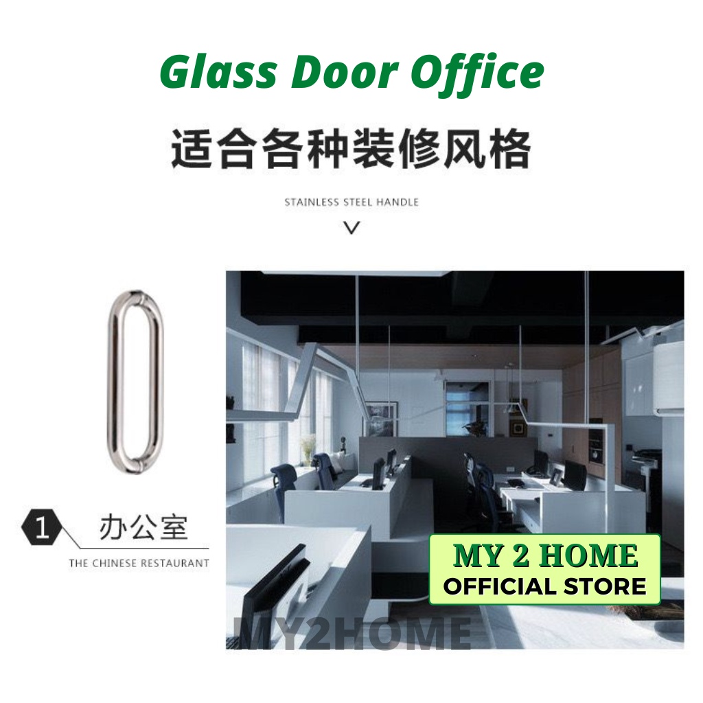 MY2HOME Heavy-Duty Stainless Steel Push Pull Door Handle Wood Door ...