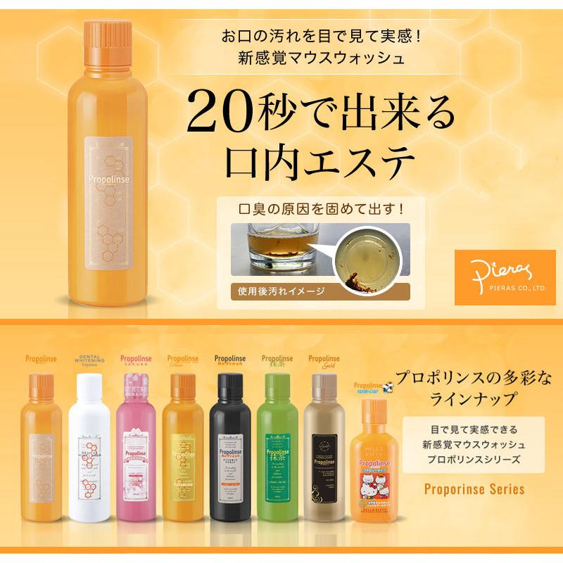 Japan Propolinse Oral Mouthwash Personal Care 日本蜂胶漱口水 Pomelo/Sakura ...