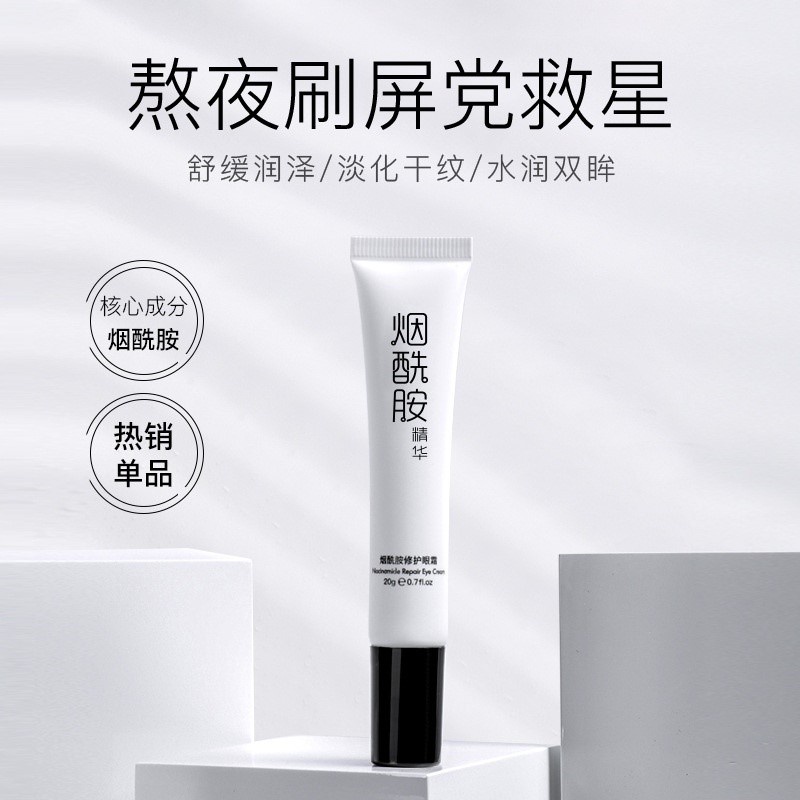 HUNMUI Niacinamide Repair Eye Cream / Lifting / Firming / Wrinkles ...