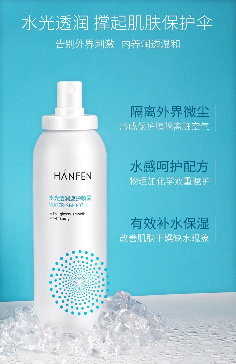 ROREC HANFEN Water Glossy Smooth Cover Spray Isolation Protection ...