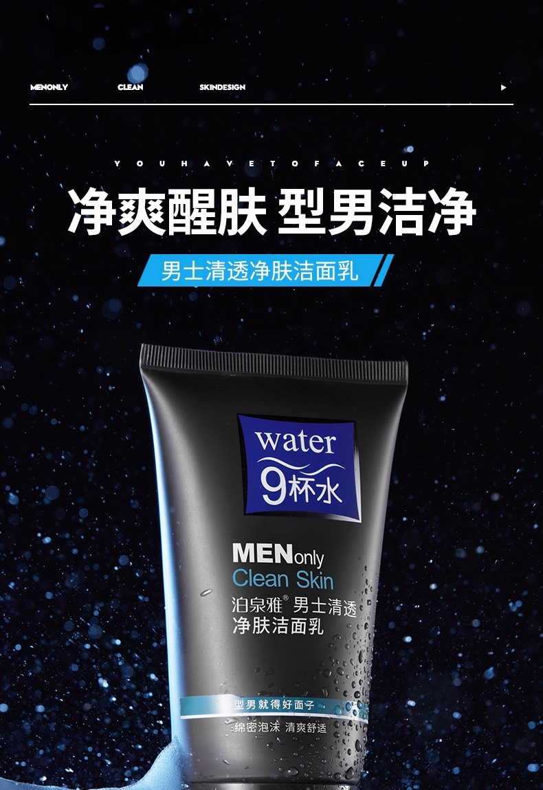 BIOAQUA Men Clear Purifying Cleanser Deep Cleansing Moisturizing ...