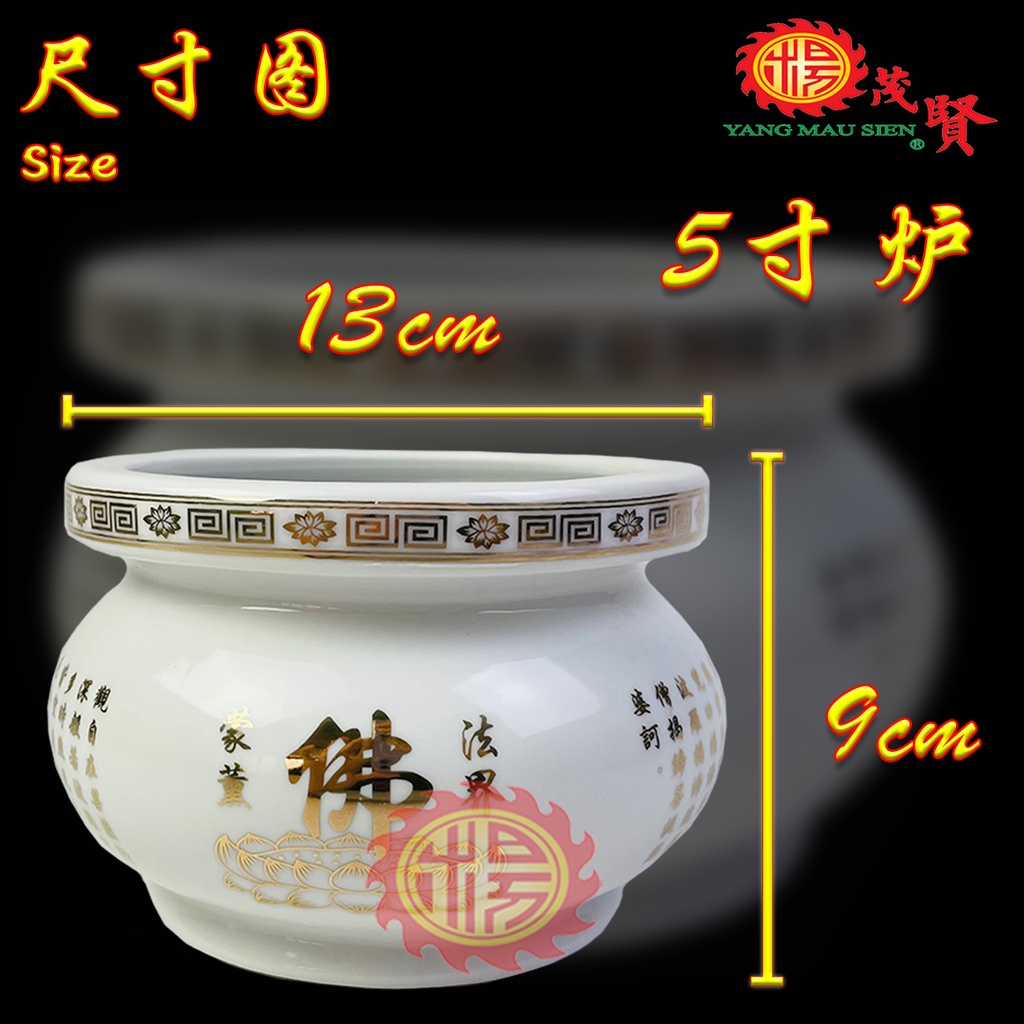 YMS 精美烫金佛字 大悲咒陶瓷香炉 (不易褪色) 拜佛香炉 观音香炉 心经 白香炉 Bronzing Incense Burner Joss ...