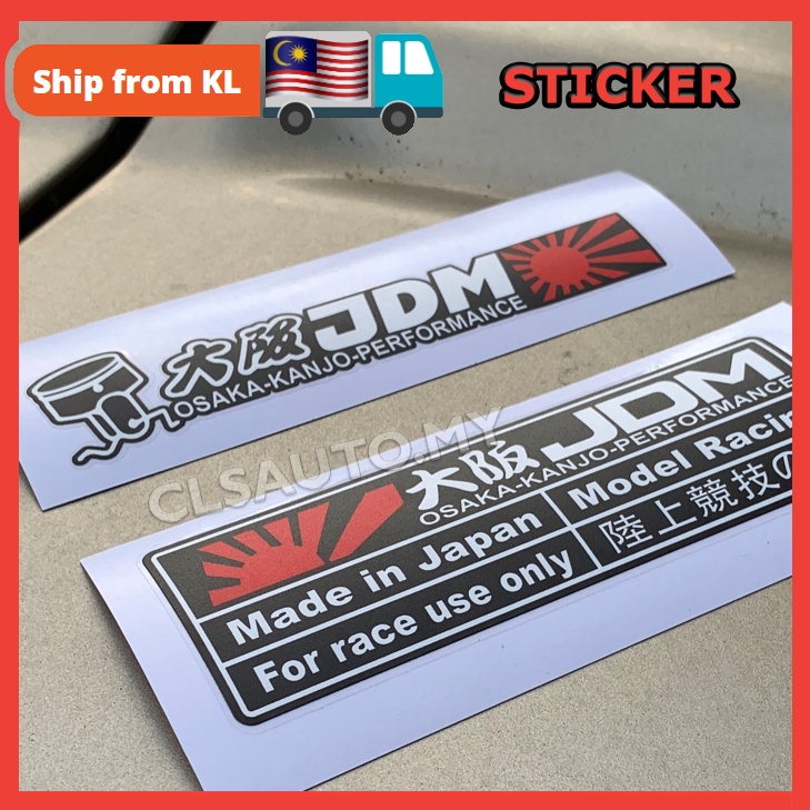 Car Sticker JDM Osaka Kanjo Design Racing Japan - Toyota, Honda, Mazda ...