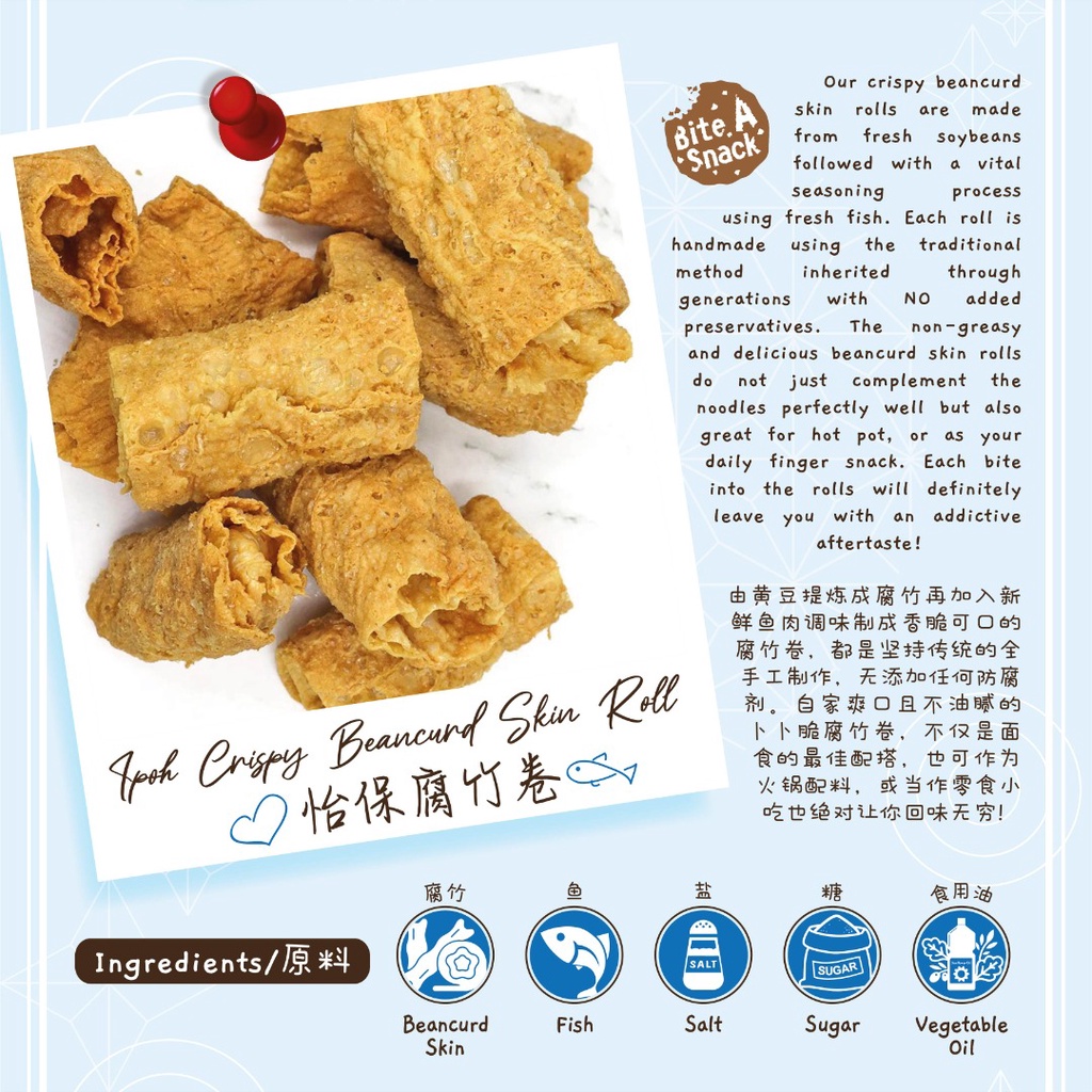 🔥Ipoh Crispy Beancurd Skin Roll 怡保腐竹卷 100g+-/pack (8pcs) | Shopee Malaysia