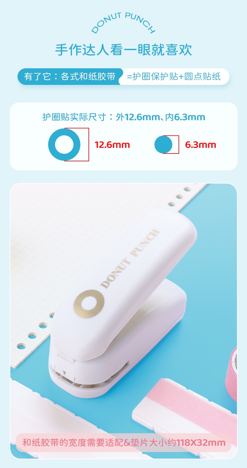 Hole Puncher Washi Tape Paper Tape Hole Punch Loose-Leaf Paper Hole ...