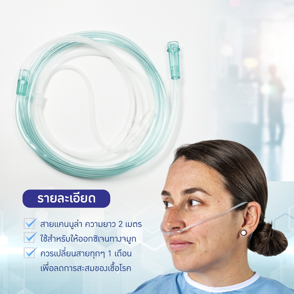 Oxygen Supply Line Nasal Cannula For Adults 2 M Long Oxygen. | Shopee ...