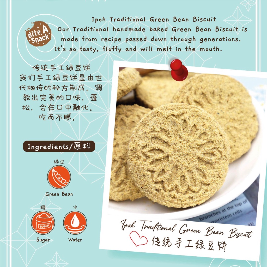 🏮CNY 新年限定🏮Ipoh Traditional Green Bean Biscuit 传统手工绿豆饼 | Shopee Malaysia